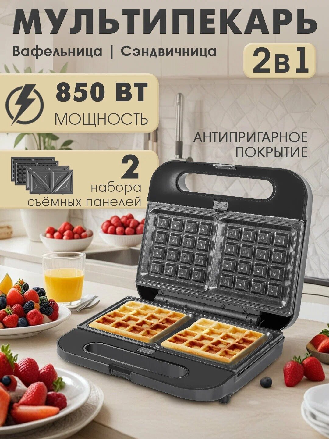 Вафельница электрическая мини Tefal UltraCompact SW383D10 со сменными панелями, антипригарным покрытием, 700 Вт