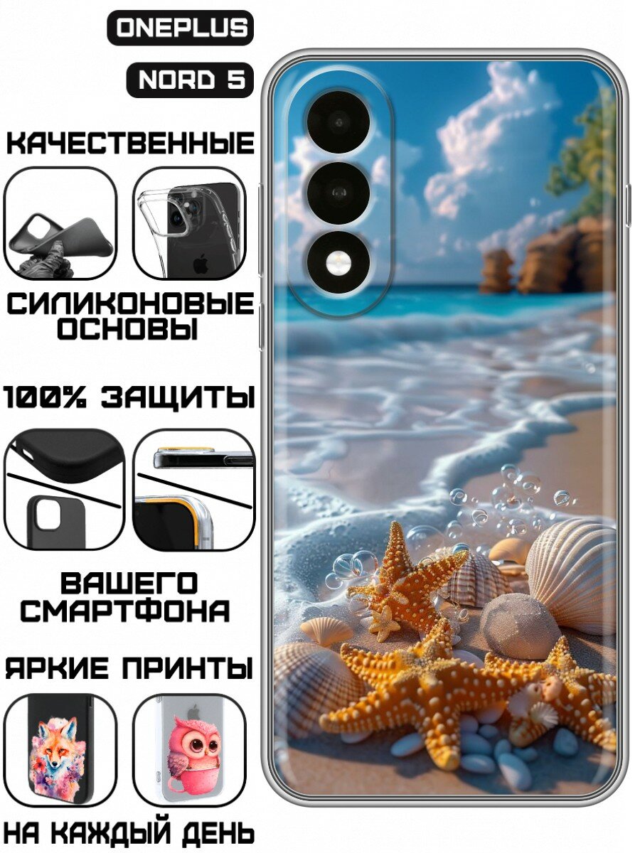 Чехол для OnePlus Nord 5