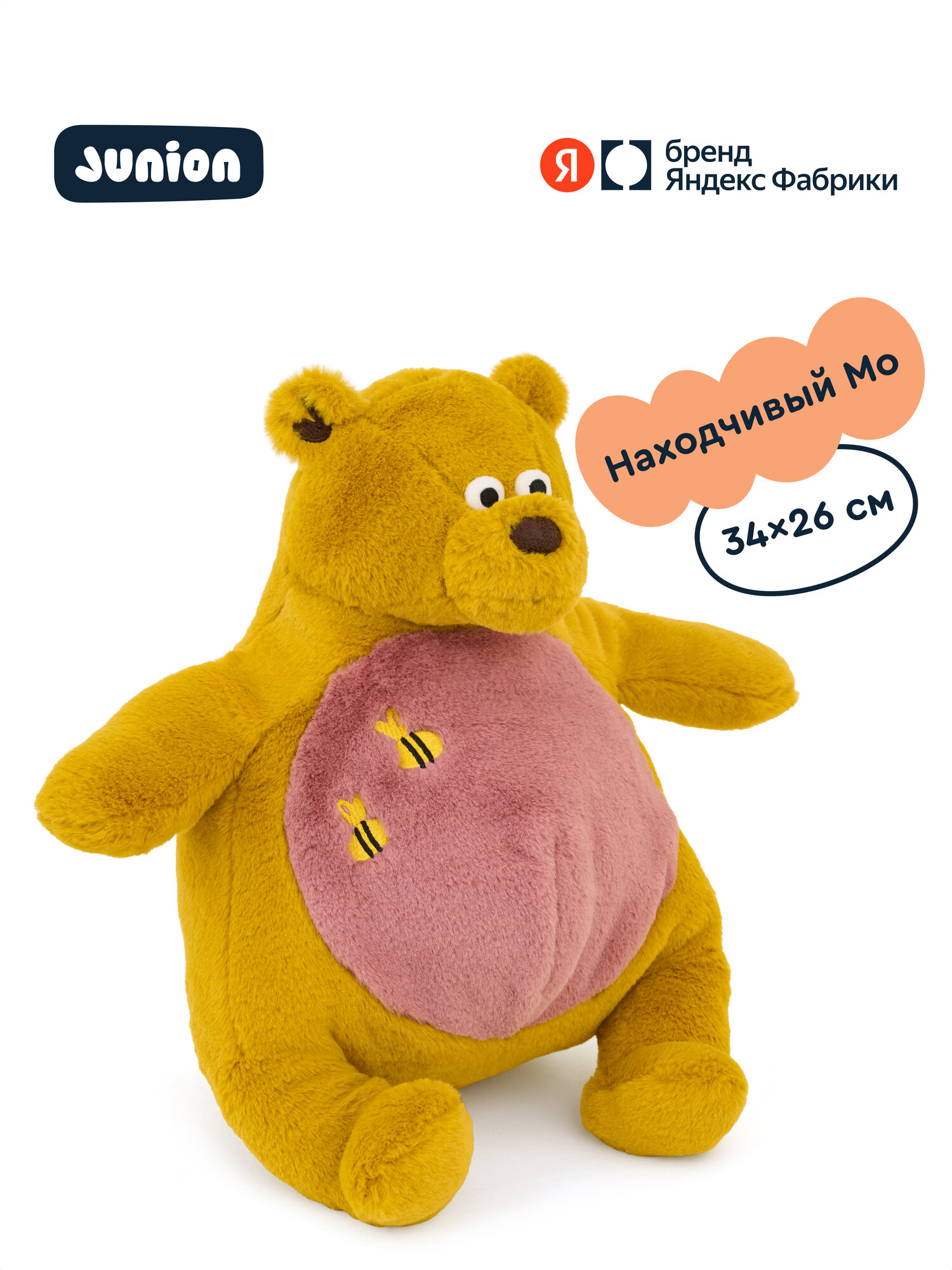 Мягкая плюшевая игрушка Медвежонок Мо из Плюшвиля, Junion, 34х26 см
