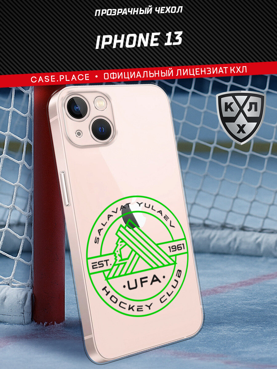 Чехол на Apple iPhone 13 / Айфон 13 с принтом КХЛ. Логотип Салават Юлаев, прозрачный