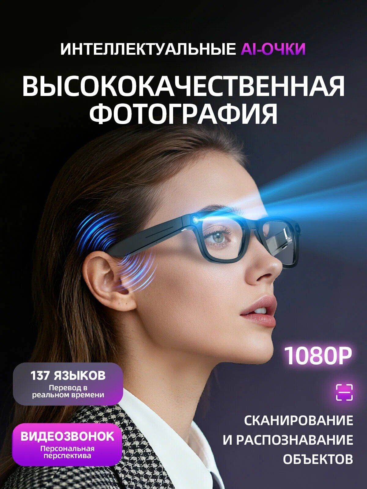 Умные солнцезащитные очки JITE, с камерой, голосовым управлением, Wi-Fi 4.0, Bluetooth 5.4, 8MP, 32GB