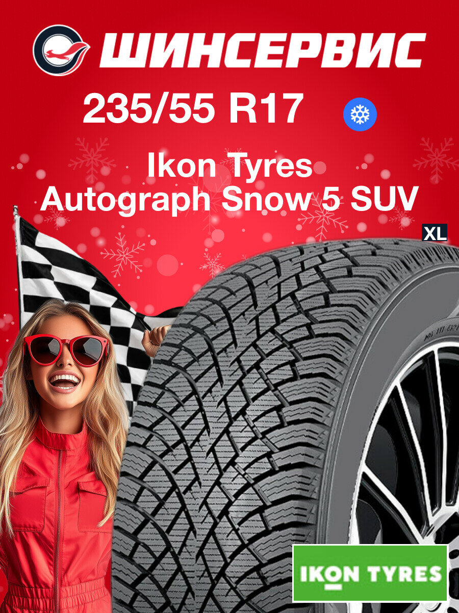 Зимняя нешипованная шина Ikon Autograph Snow 5 SUV 235/55 R17 103R, зимняя автомобильная резина
