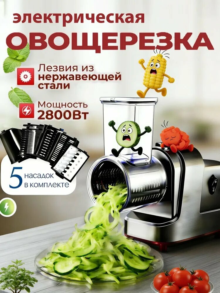 Измельчитель