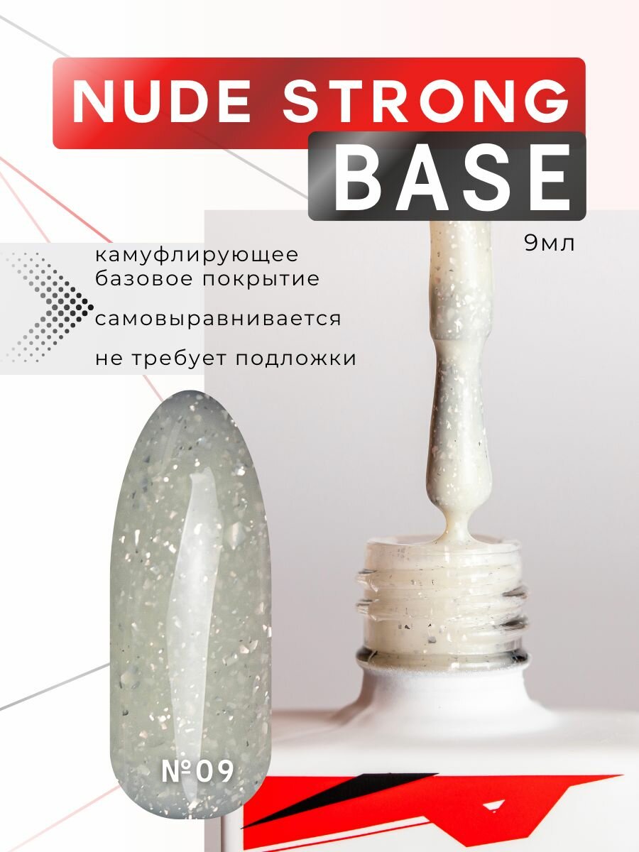 Nailiss, Камуфлирующая база для ногтей Nude strong base №09, 9 мл