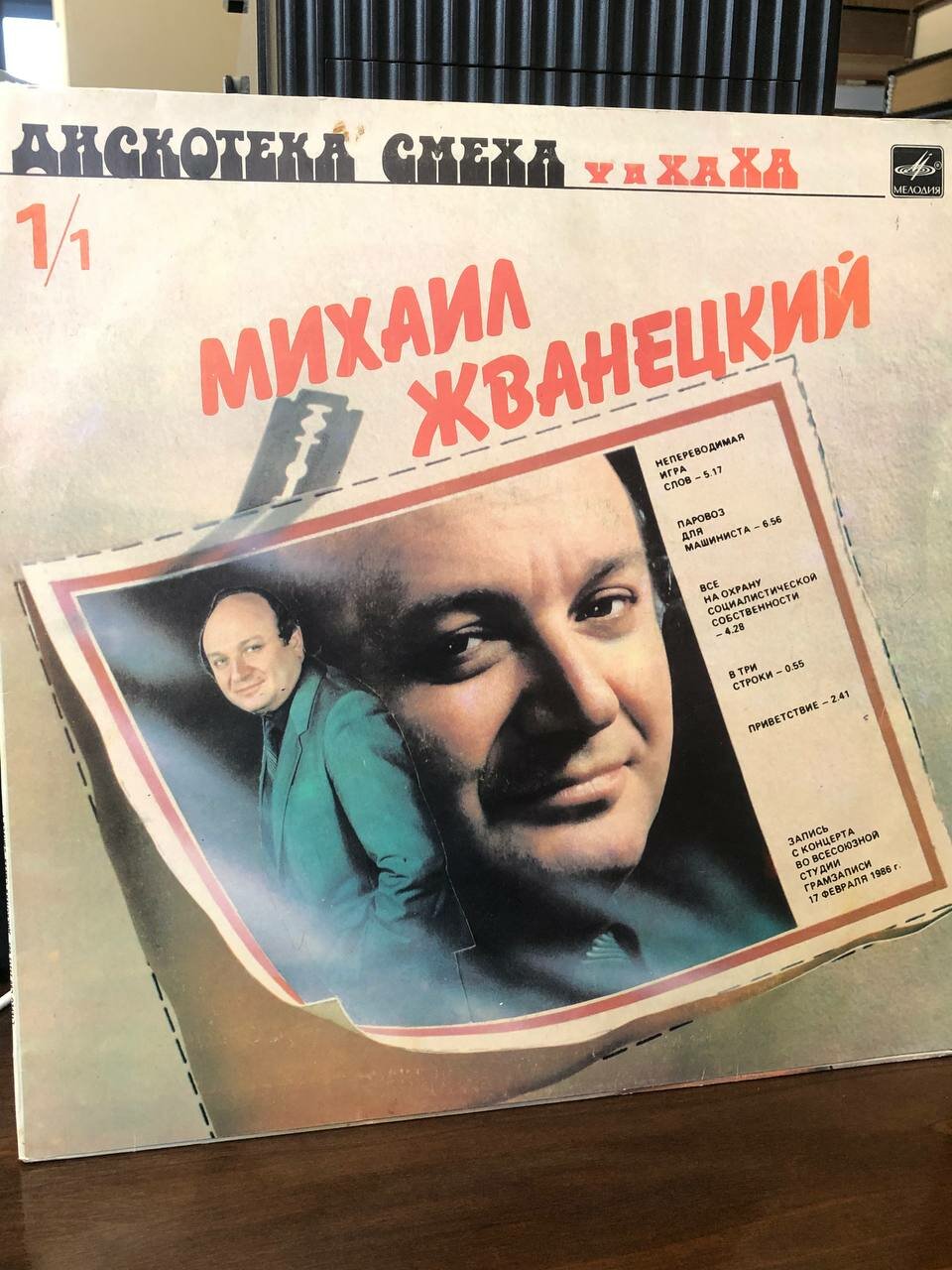 Дискотека смеха. Выпуск 1