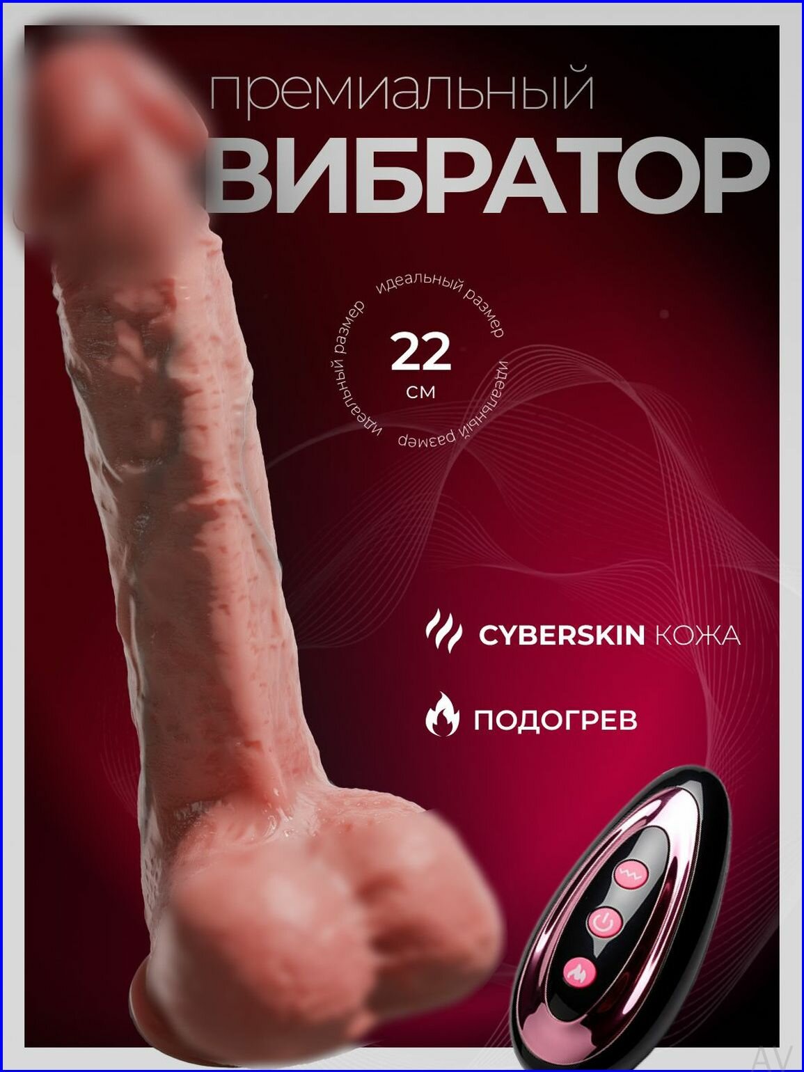 Эксклюзивный вибратор с присоской, управляемый пультом, реалистичной формы 22 см для женщин