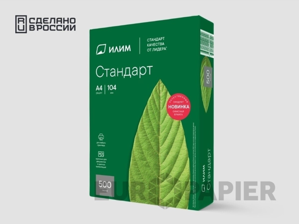 Бумага для принтера ксерокса А4 500л Илим Стандарт 80г/м2 Илим