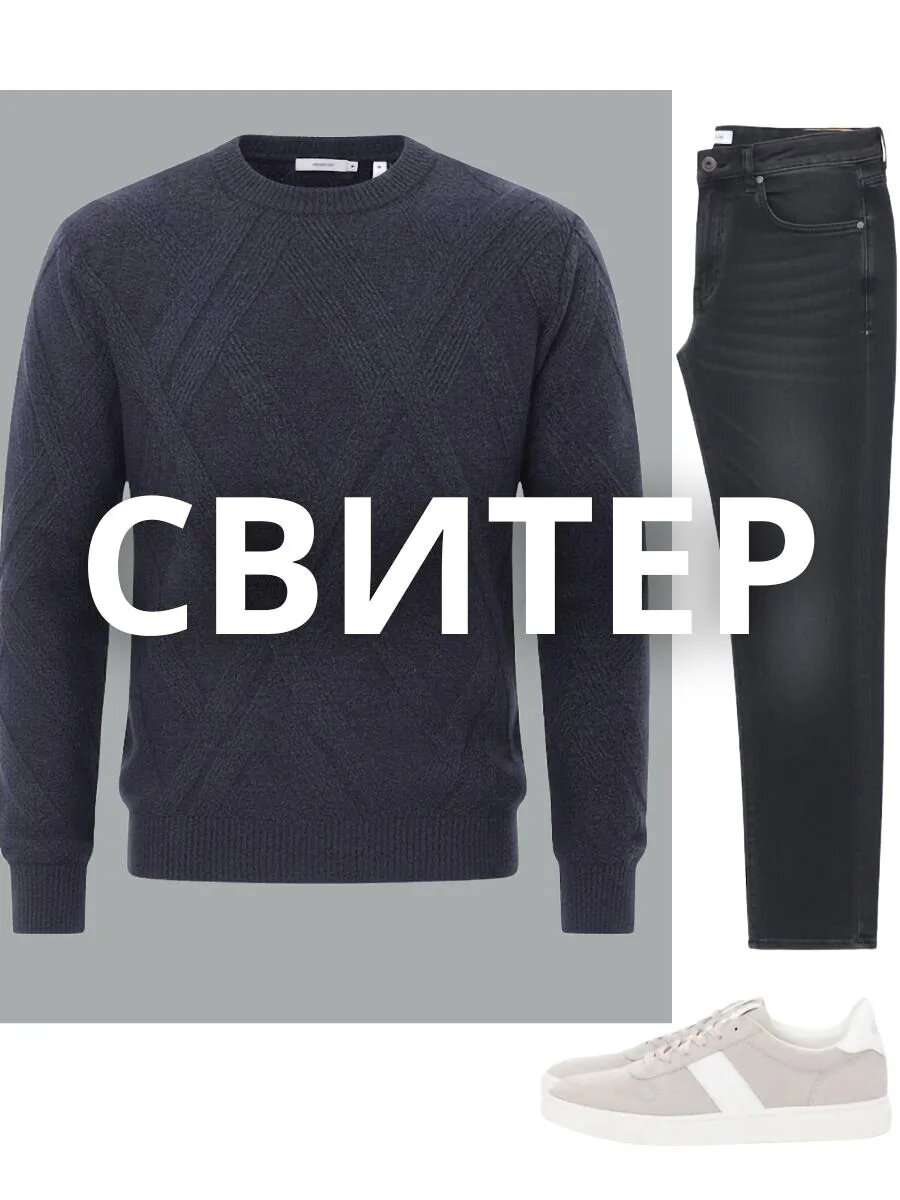 Свитер DECADE Базовая