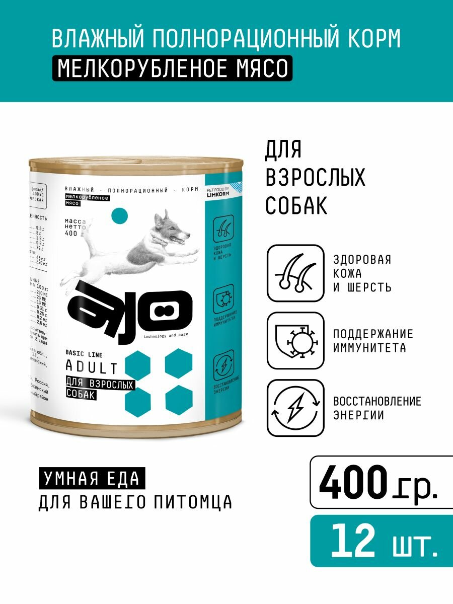 Корм AJO Dog Adult консервированный для взрослых собак 12шт по 400г
