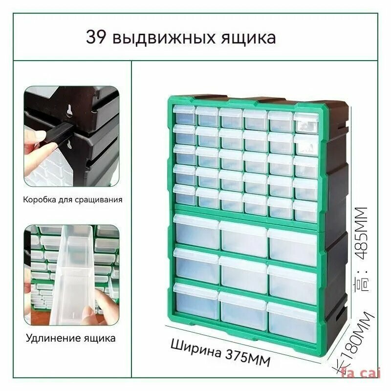 Органайзер строительный х 18 х 48 см, 1 секц, 39 отд.