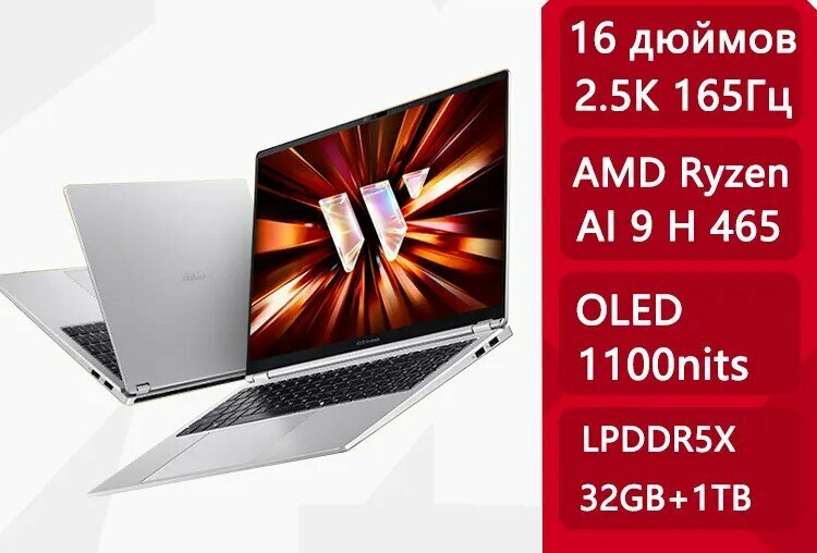 Ноутбук Asus VivoBook 16 Pro Ryzen AI 9 H 465 / 32Gb / 1Tb / Radeon 880M / 16" OLED / Win 11 /Полностью русифицирован
