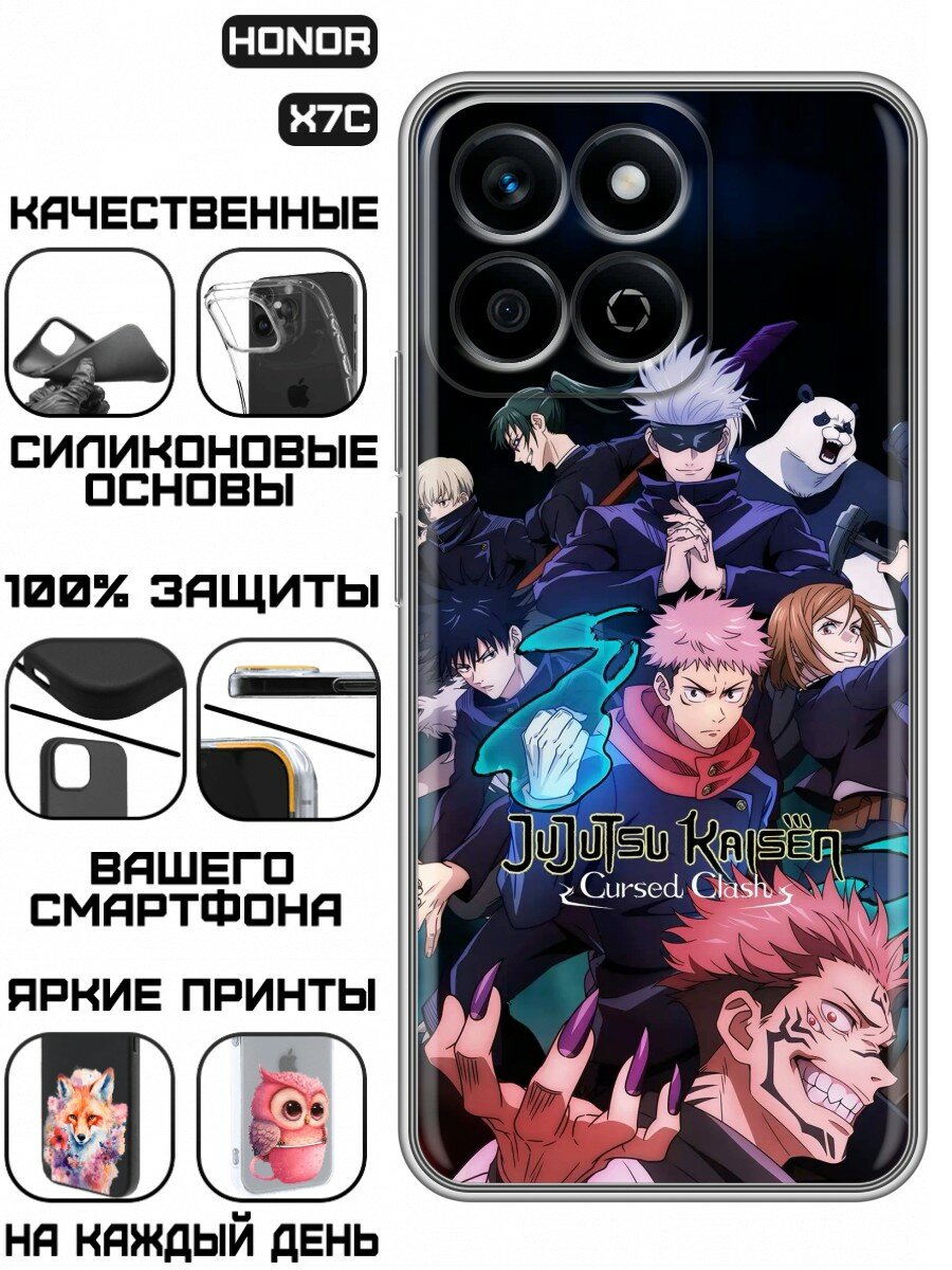 Чехол для Honor X7C 4G с принтом Аниме Магическая битва (Хонор Х7С 4G)