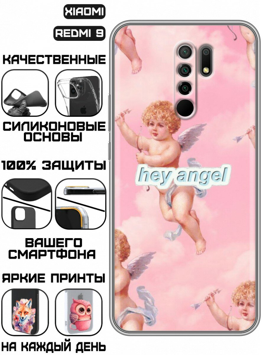 Чехол для Xiaomi RedMi 9 с принтом Ангелочек на розовом фоне (Сяоми Редми 9)