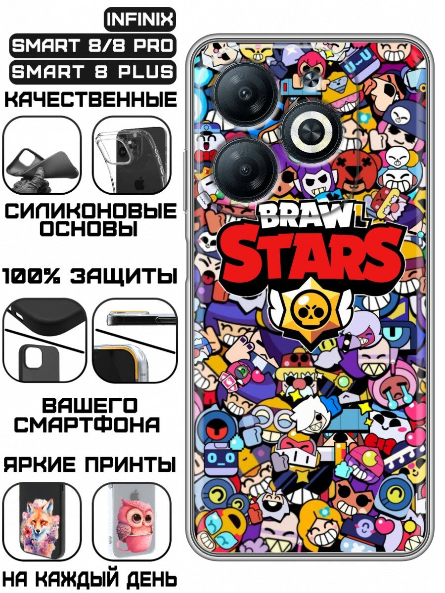 Чехол для Infinix Smart 8, 8 Plus, 8 Pro для мальчиков Brawl Stars (Инфиникс Смарт 8, 8 плюс, 8 Про)