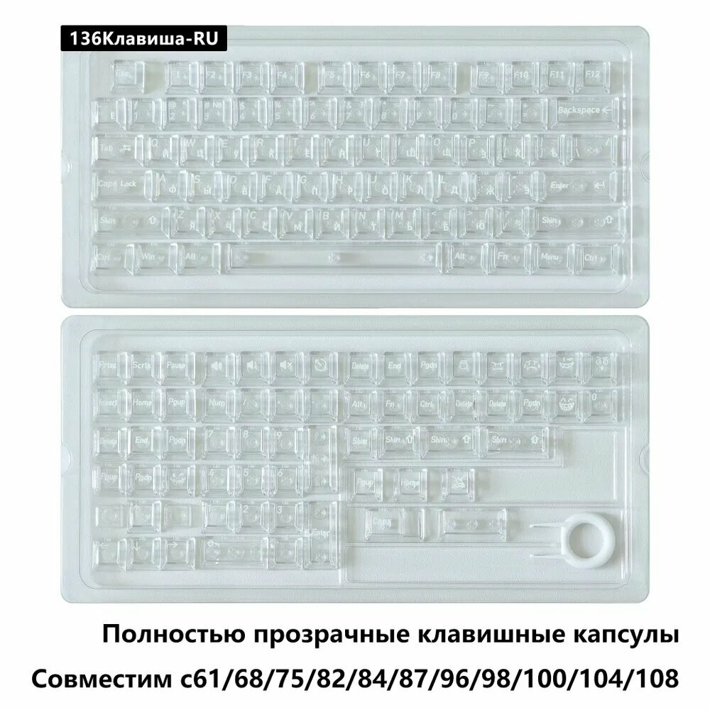 Цветные полностью прозрачные кейкапы для механической клавиатуры, русская раскладка