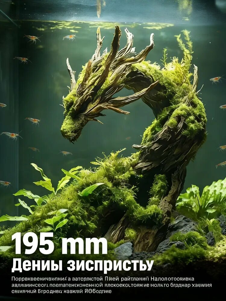 195 mm/Фигурка дракона для аквариума, китайский декор, тонущее украшение на дне, создает восточную атмосферу для цихлид и золотых рыбок.
