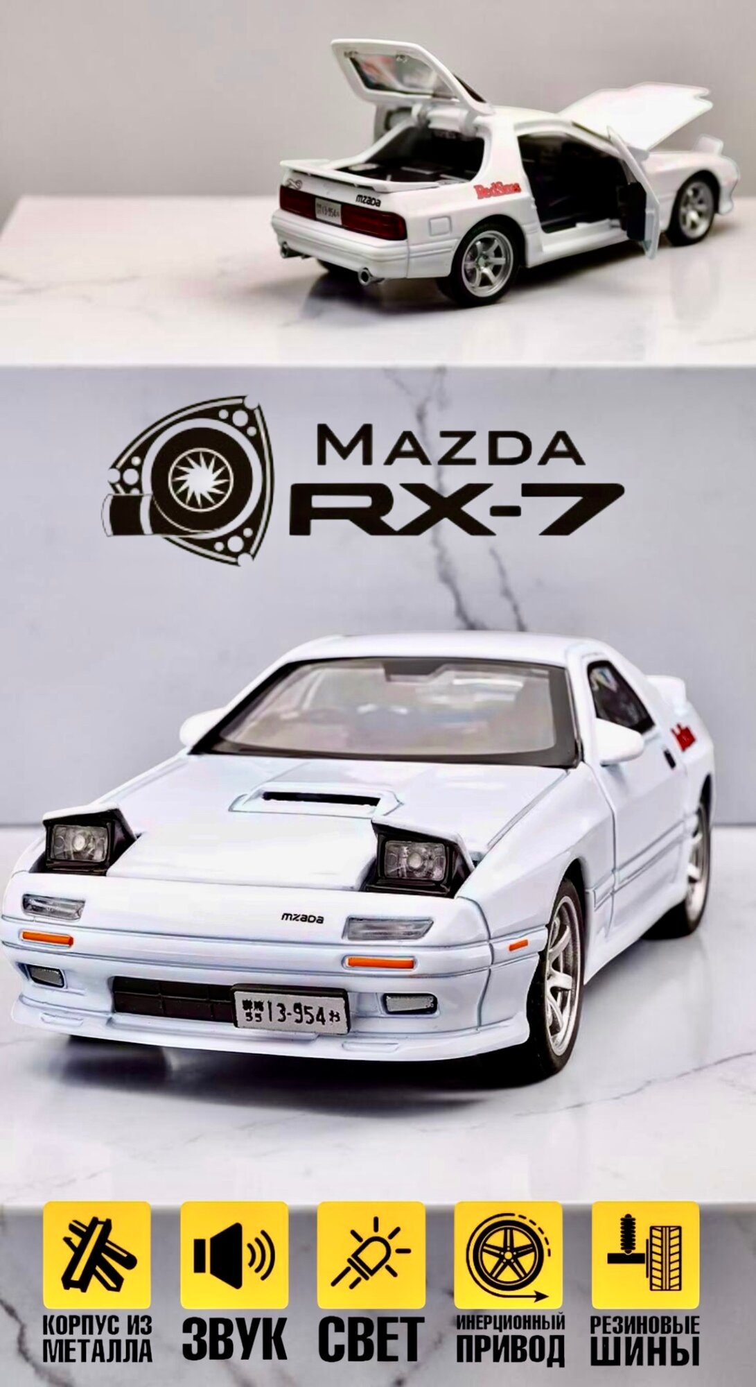 Коллекционная масштабная модель Mazda RX-7 FC 1:32 (металл, свет, звук)