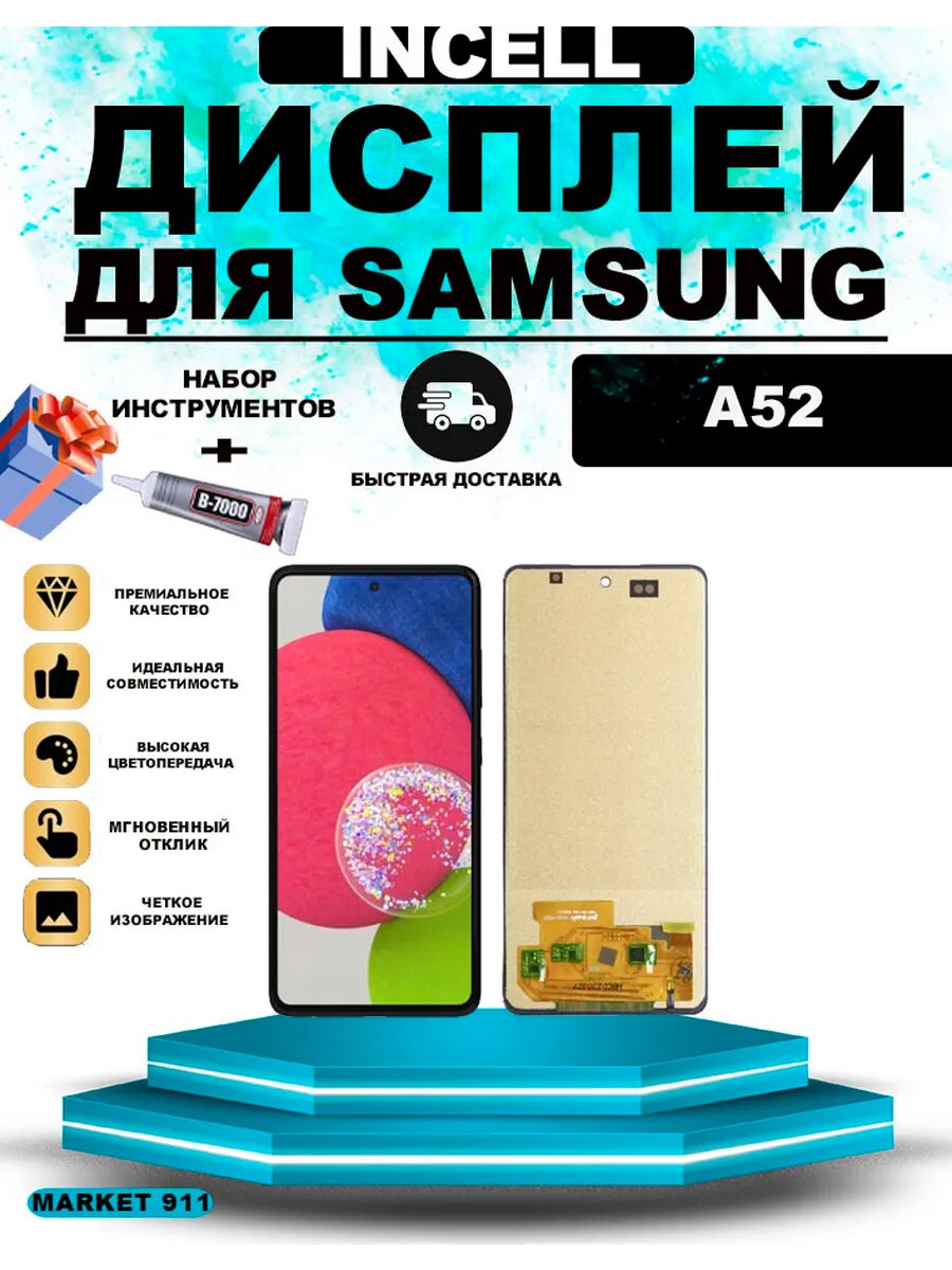 Дисплей для Samsung A52 4G 5G A52S в сборе с тачскрином
