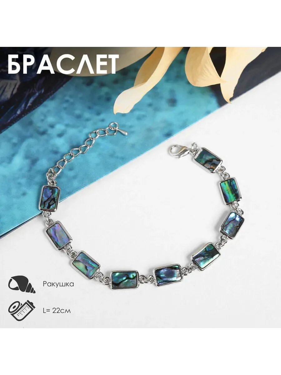 Набор браслетов, ракушка, эпоксидная смола
