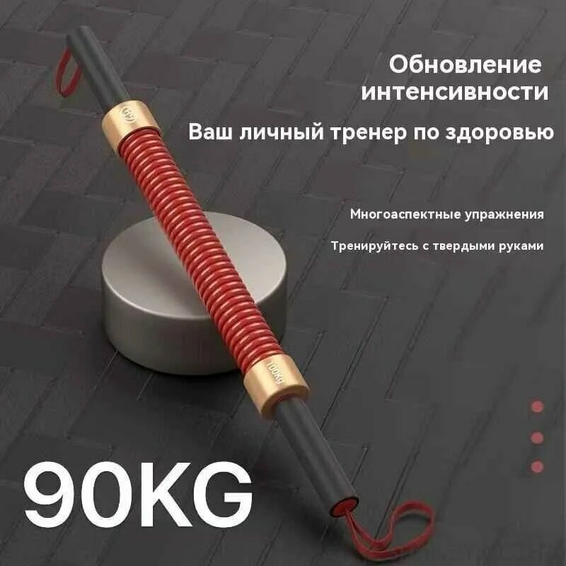 Эспандер , 1 шт, 90 кг