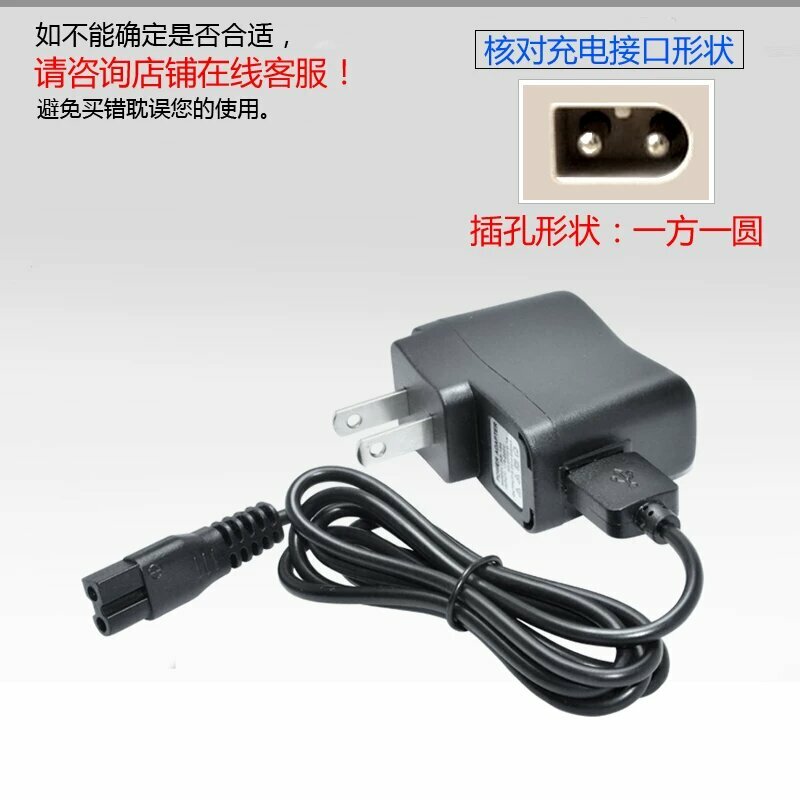 Зарядный кабель для электрической бритвы Riwa RE-750A/760A/760B/X7/X4-2 с квадратной и круглой вилкой