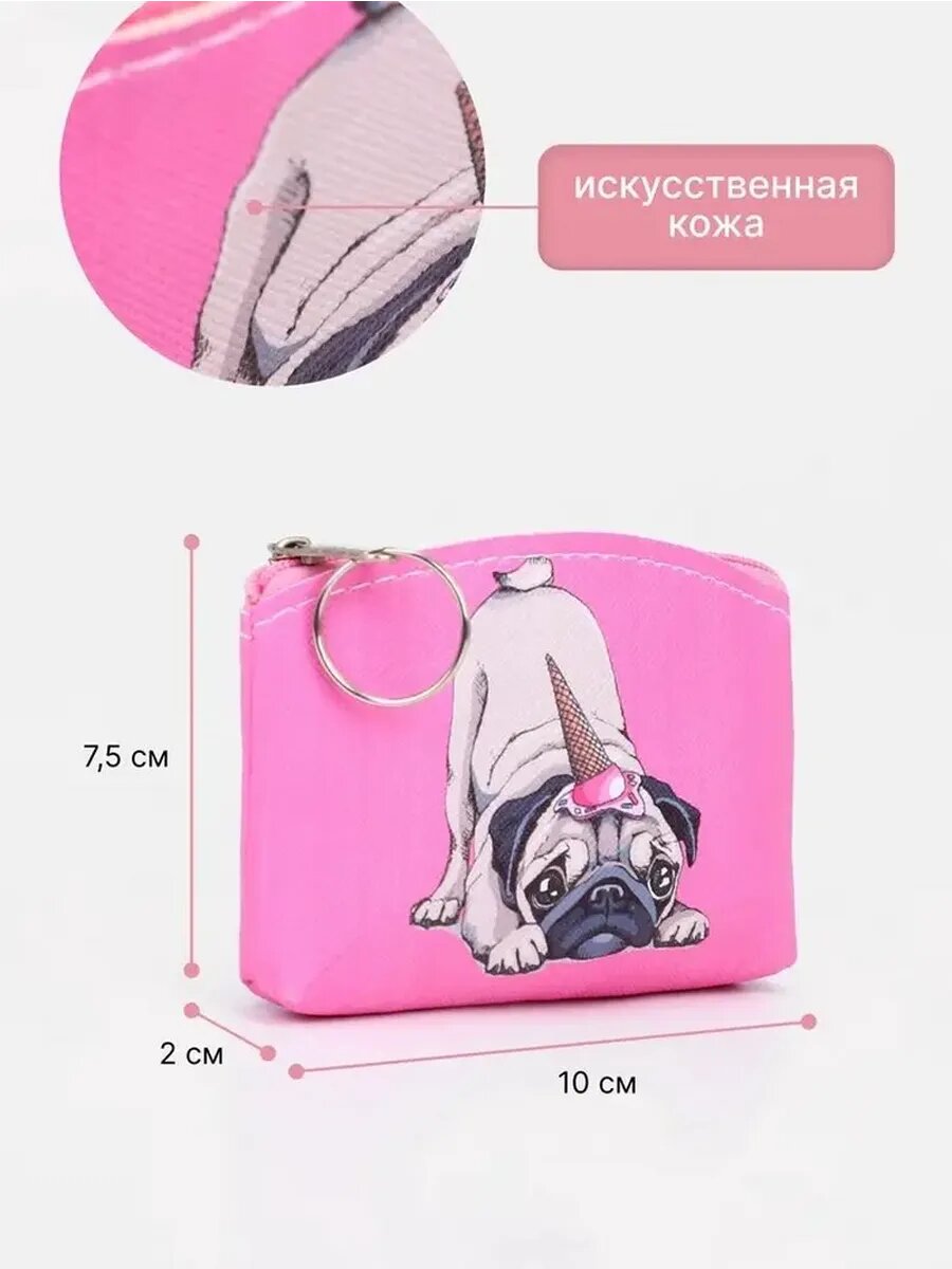 Кошелек