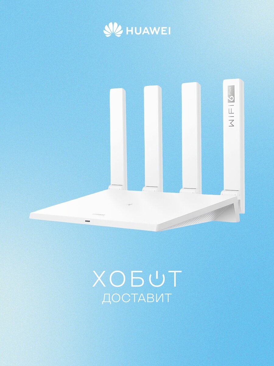 Роутер Huawei AX3
