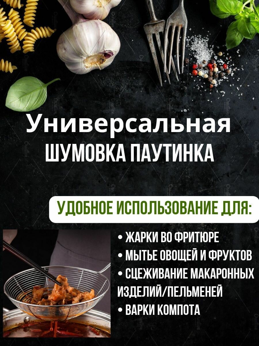 Шумовка — фото 1