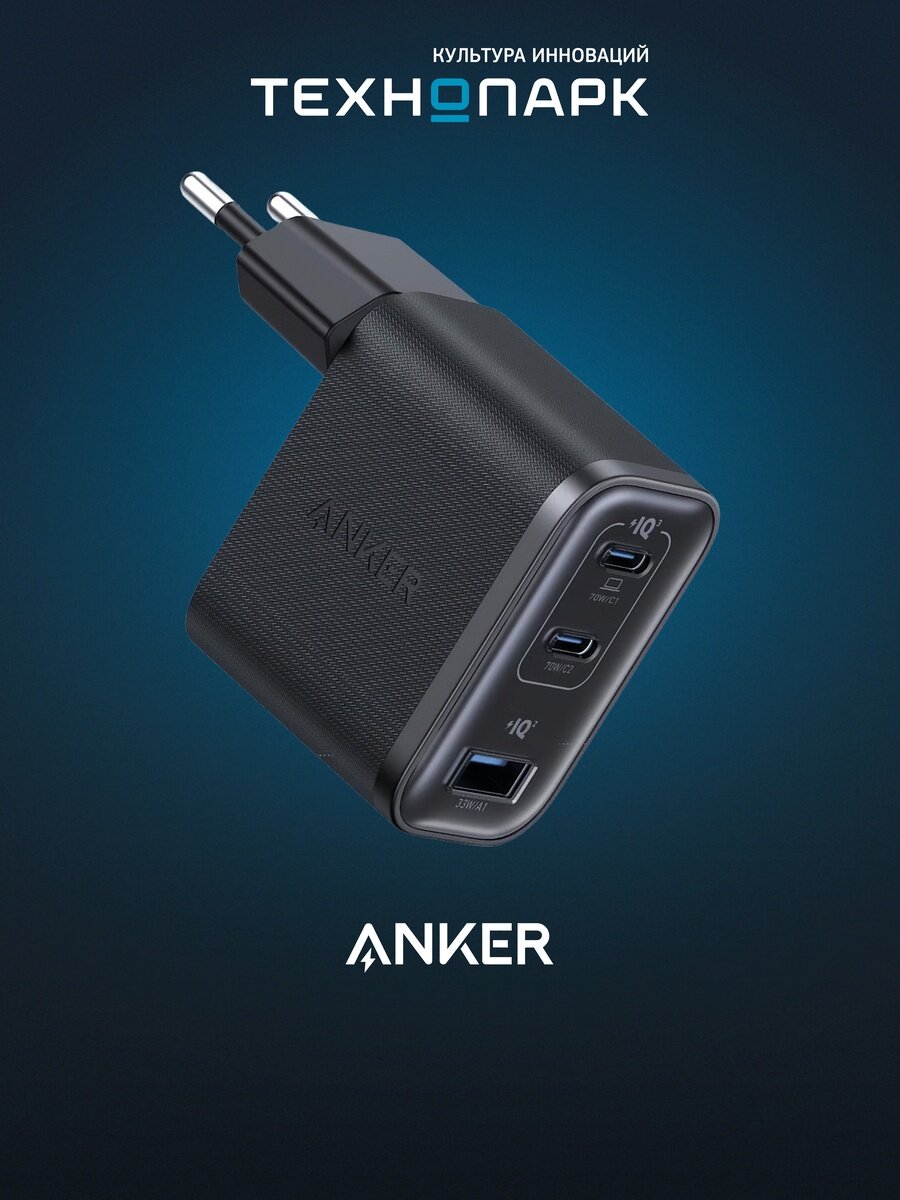 Зарядное устройство Anker Nano 2C1A 70W черный (A121AL11)