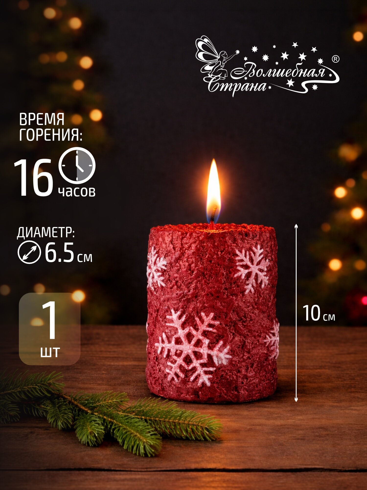 Свеча Deco Christmas 65х100 мм "Снежинки" (лак) микс(золото, красный)