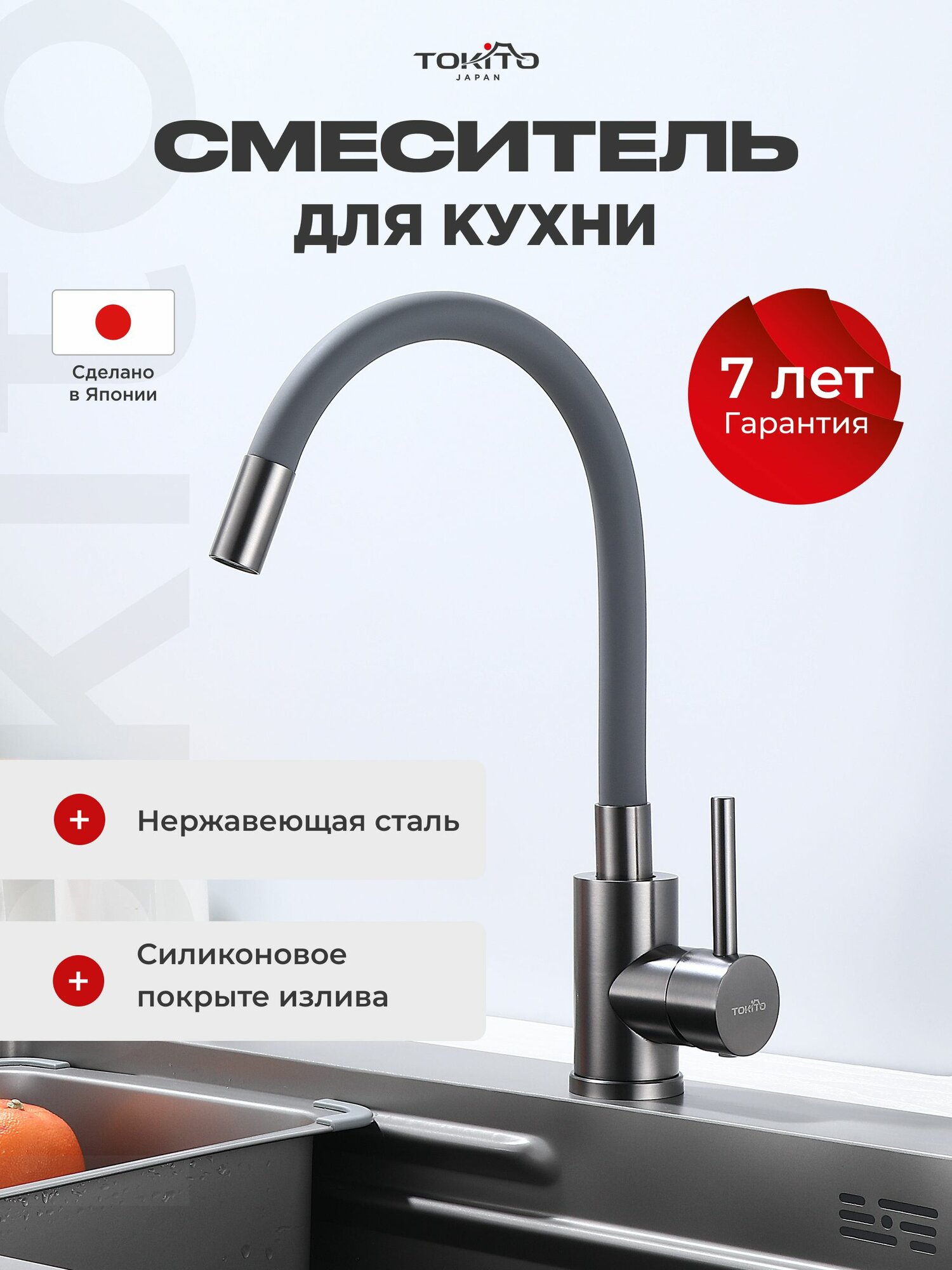 Смеситель для кухни HOTORI, нержавеющая сталь, серый матовый, гибкий излив, однорычажный