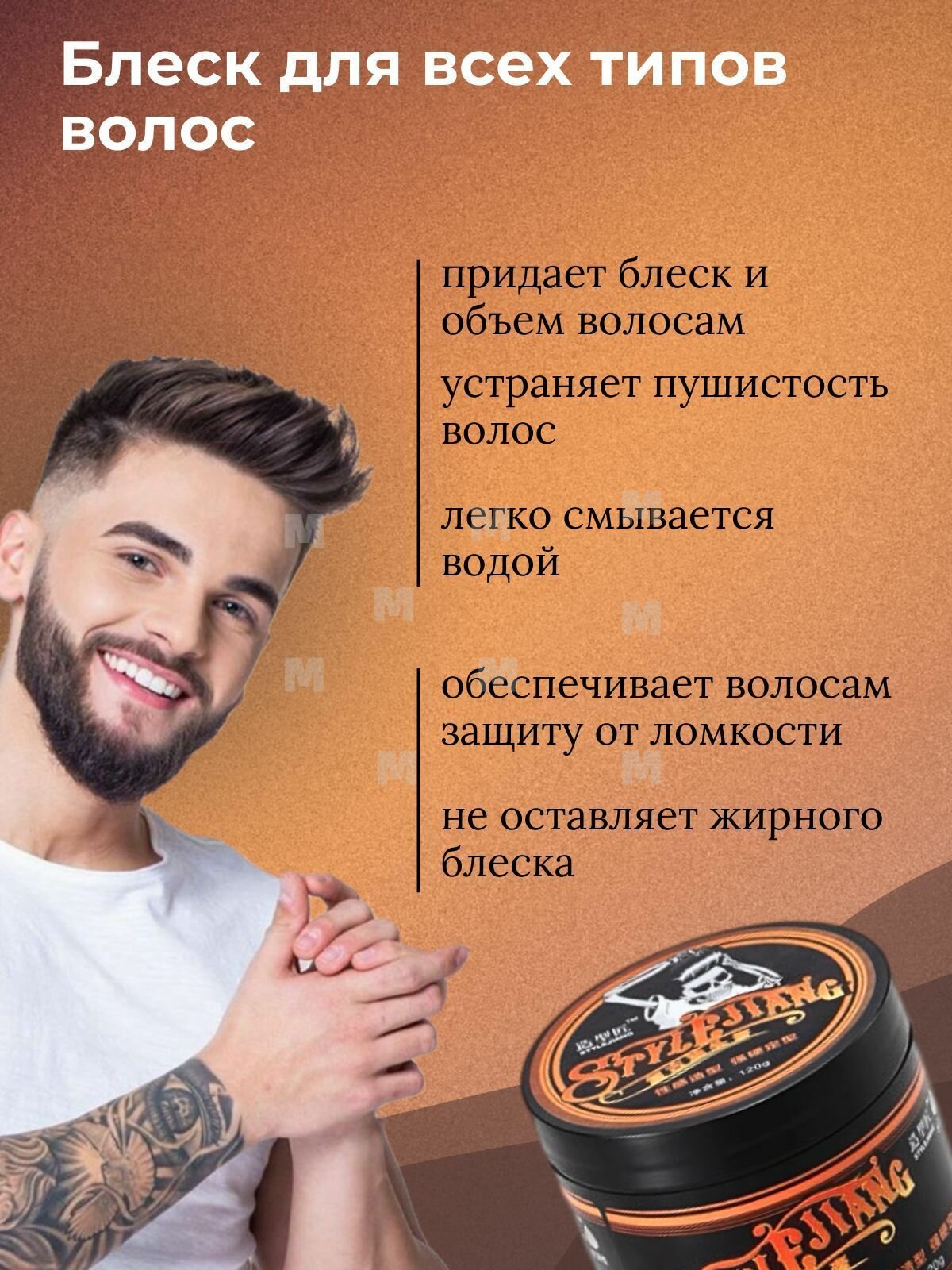 Воск для волос, 120 мл — фото 1