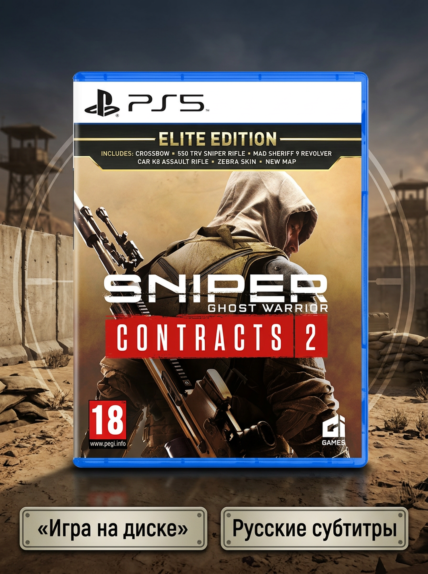 Игра Sniper: Ghost Warrior Contracts 2 (Русские субтитры)(PS5)