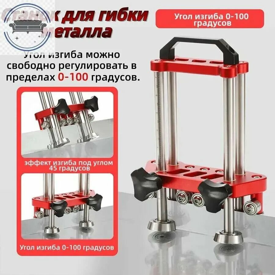 Металлоизгибательная машина
