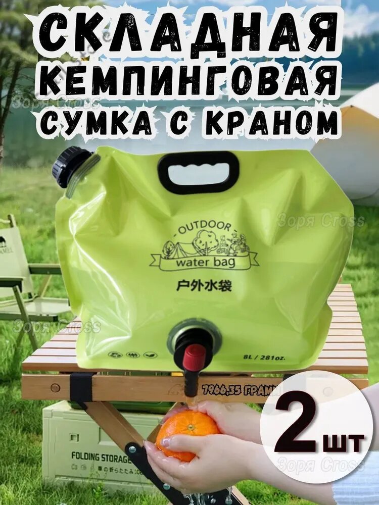 Сумка для хранения воды на открытом воздухе канистра для воды,2 шт