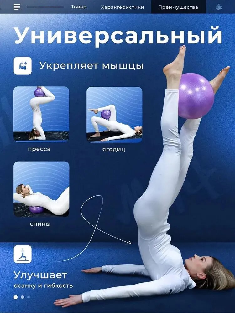 Фитбол, 100 г — фото 1