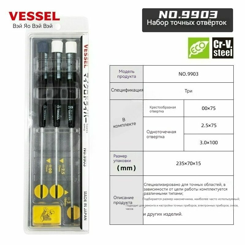 Японский ноутбук Vessel, ремонт камеры с твердой отверткой 9903