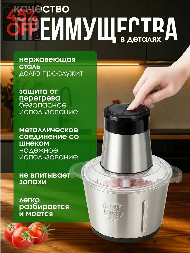 Измельчитель, электрический измельчитель для кухни высокой мощности — фото 1