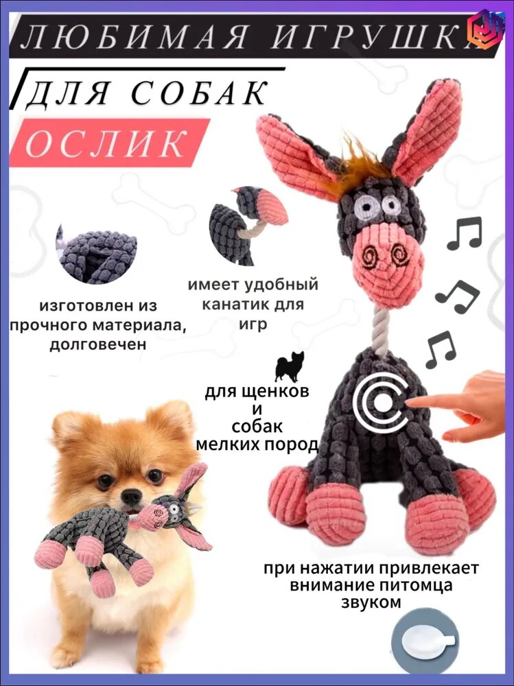Эксклюзивная игрушка DKDCJ0904 для питомцев