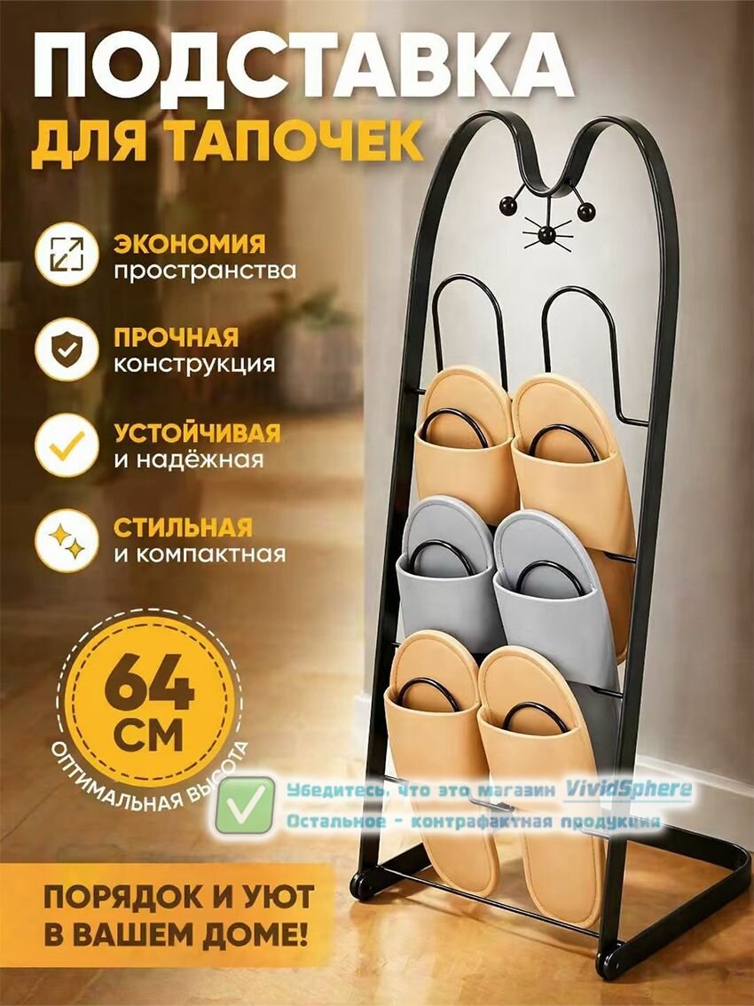 Обувница, Металл, 25х23х64 см