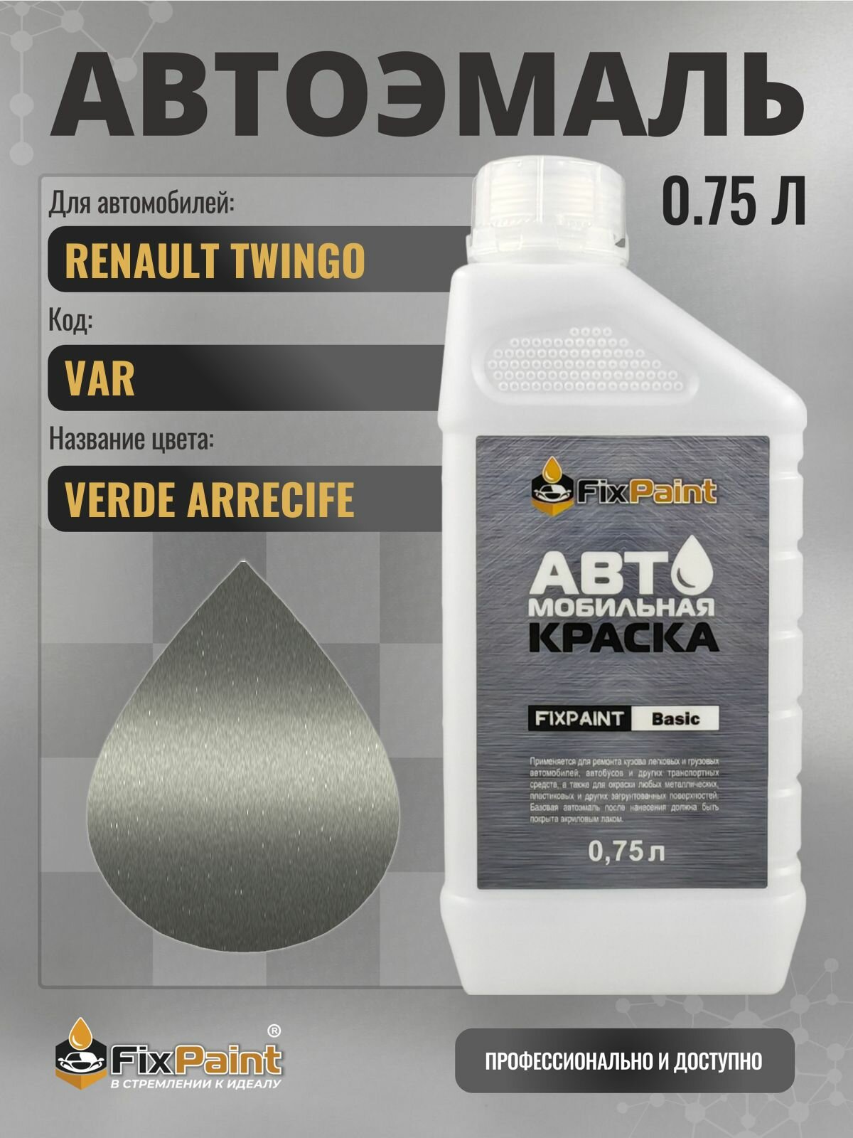 Краска для RENAULT TWINGO, код VAR, VERDE ARRECIFE, автомобильная эмаль базовая под лак FixPaint Basic в канистре, 0,75 л