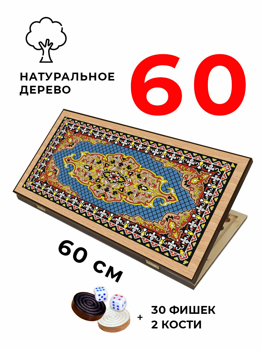 Нарды Partida "Сирия", деревянные, 60х60х2 см, голубые, 2 игрока