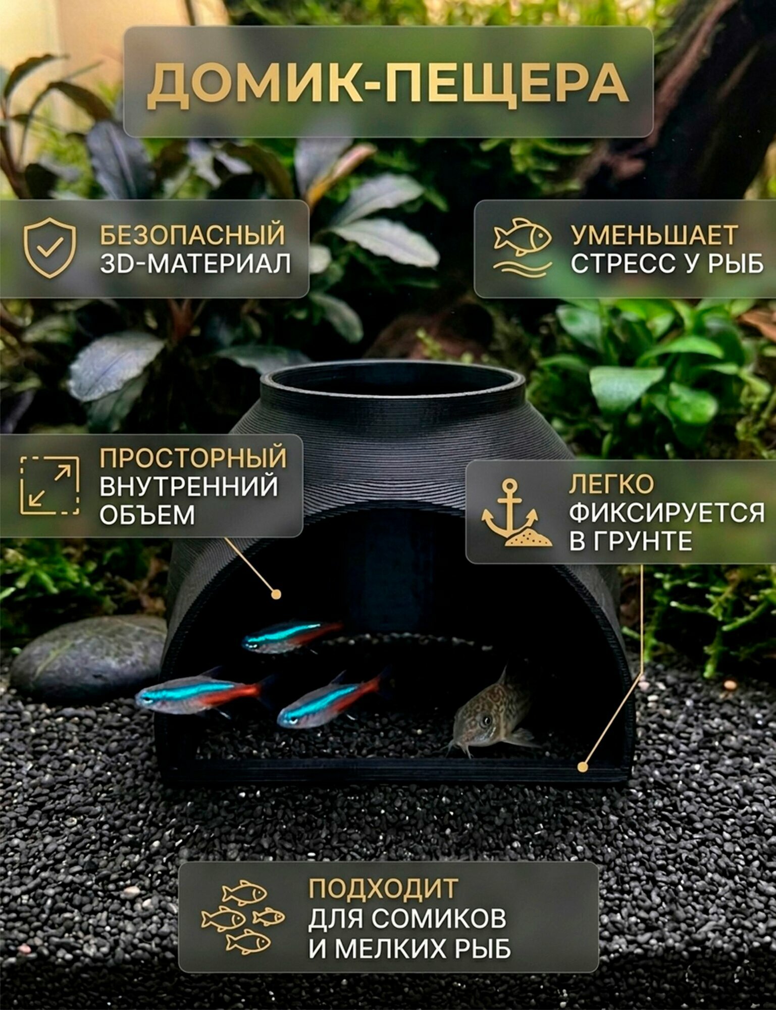 Домик для рыбок и сомиков, укрытие для аквариума грот, декор черная пещера для креветок, MAX CREATE