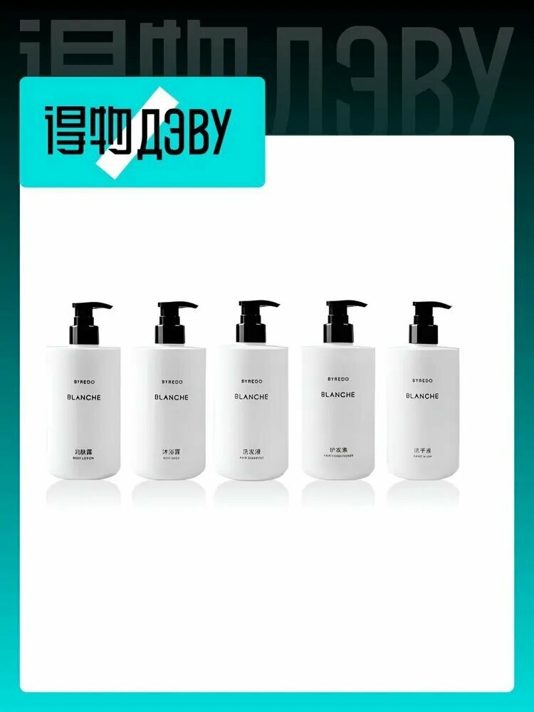 Byredo Средство для душа — фото 1