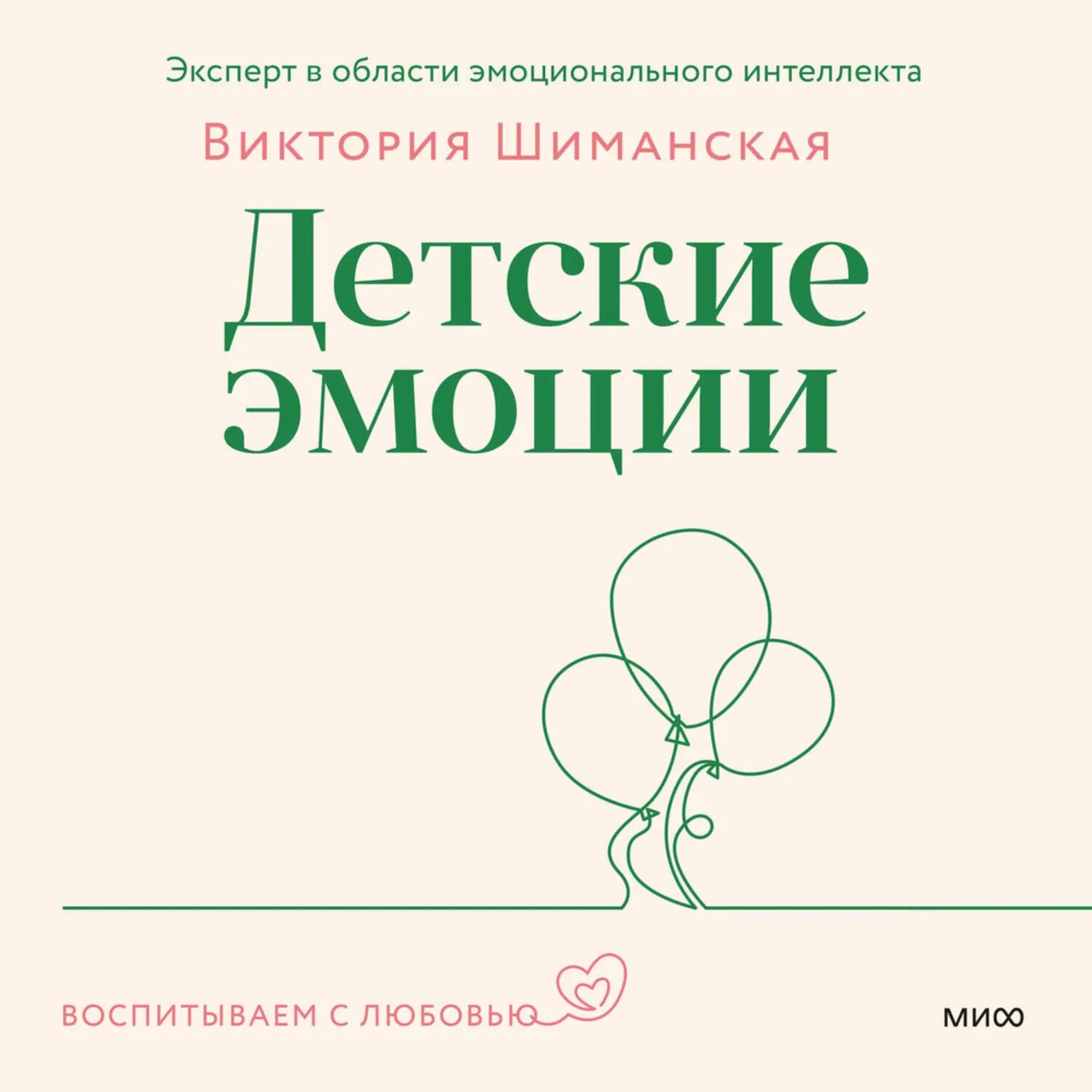Детские эмоции [Аудиокнига]
