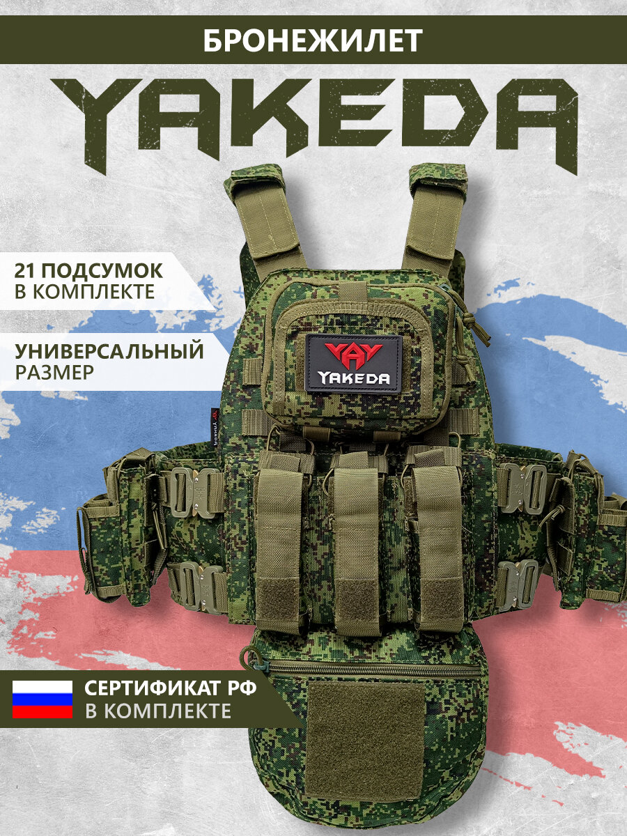 Бронежилет 8280 пиксель плитник разгрузочный, регулировка размера, универсальный