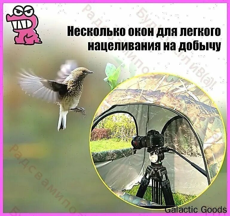Засидка для охоты — фото 1