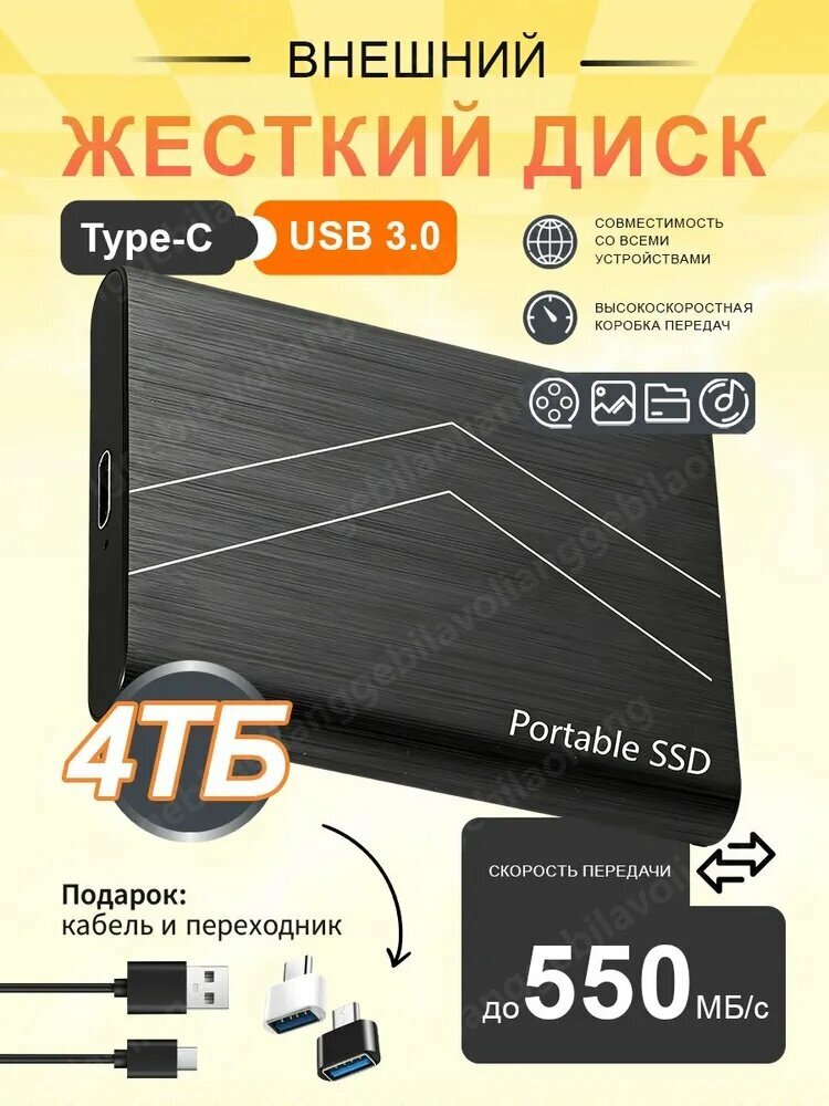 4 ТБ Внешний жесткий диск, Металл, Композит, черный, черный матовый
