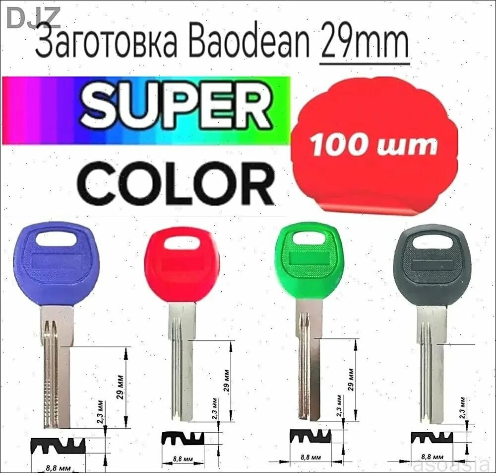 Заготовка ключа Baodean AP-1D черный 298,82,3 мм -100шт