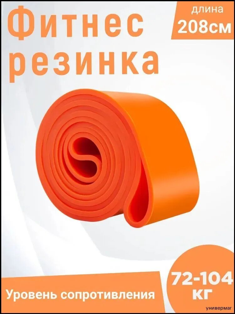 Резиновая лента для тренировок, Juleap